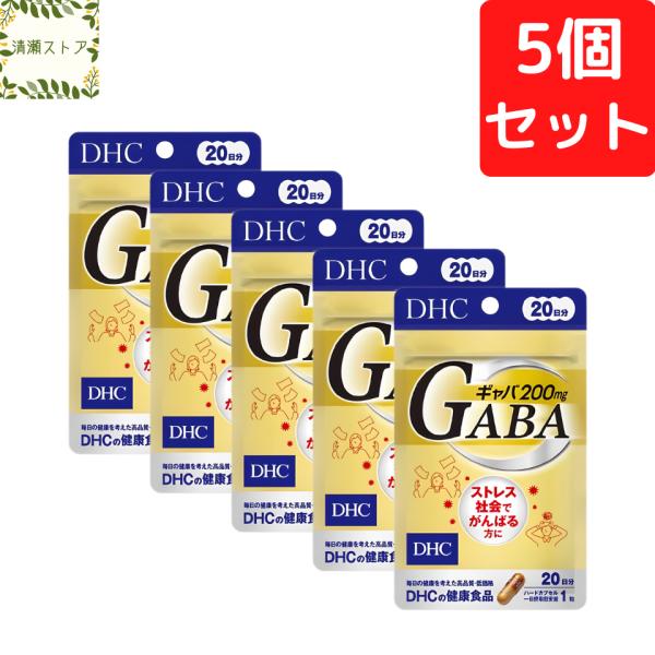 【商品名】ギャバ（GABA） 20日分【内容量】20日分（20粒）×5パック【使用方法】1日1粒を目安にお召し上がりください。一日摂取目安量を守り、水またはぬるま湯で噛まずにそのままお召し上がりください。【ご注意】お身体に異常を感じた場合は...