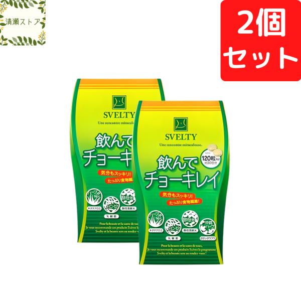 【商品名】飲んでチョーキレイ 120粒【原材料名】キダチアロエエキス末(中国製造)、デキストリン、パンシャクキエキス末、酵母醗酵米、ボタンボウフウ末、タマネギ外皮エキス末、ホウエイコンエキス末、ドクダミエキス末、ハトムギエキス末、エビスグサ...