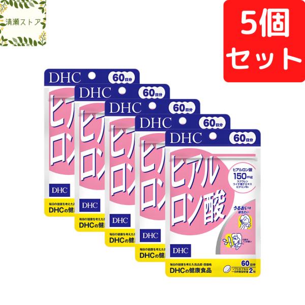 【商品名】ヒアルロン酸 60日分【内容量】60日分（120粒）×5パック【使用方法】1日2粒を目安にお召し上がりください。一日摂取目安量を守り、水またはぬるま湯で噛まずにそのままお召し上がりください。【ご注意】お身体に異常を感じた場合は、摂...