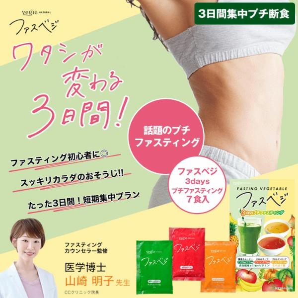 【内容量】・酵素スムージー20g×3袋・GABAスープ15g×2袋・プロテインスープ20g×2袋【お召上がり方】酵素スムージー：1袋（20g）を200mLのお水に溶かしてください。牛乳・豆乳などでも美味しくお召し上がりいただけます。GABA...