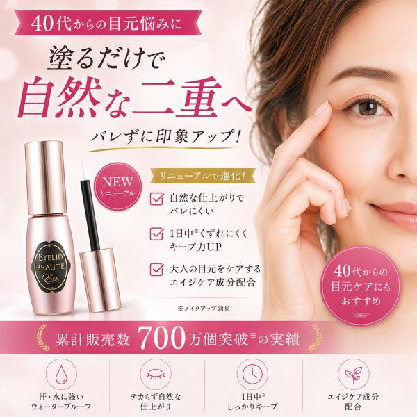 【商品名】アイリッドボーテEX <二重瞼形成化粧品>【販売者】株式会社ジヴァスタジオ【原産国】日本【成分】ゴムラテックス、水、（スチレン／アクリレーツ）コポリマー、ハチミツ、ハチミツエキス、プロポリスエキス、ローヤルゼリー、ポリ...