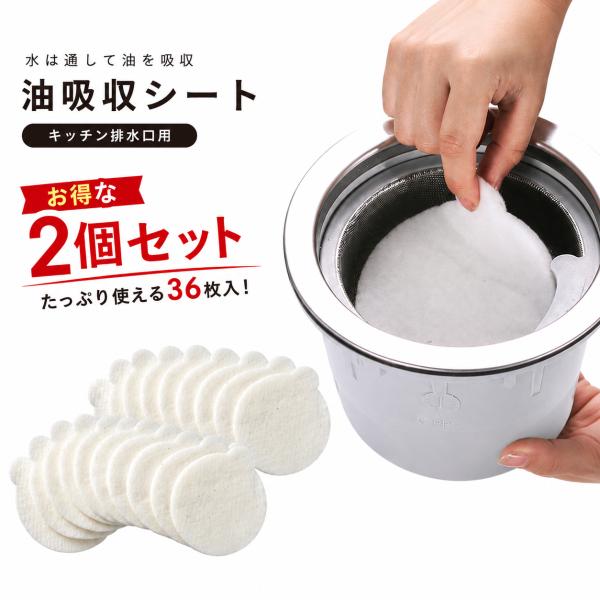 【商品説明】ストレーナーや三角コーナーの底に敷いて、今まで取りきれなかった油やゴミをしっかりキャッチ！水は通して、ヌメリの原因となる油を吸収します。1枚でたっぷり最大70mlの油を吸い取ります。キレイな排水で排水管もヌメリにくい！とうもろこ...