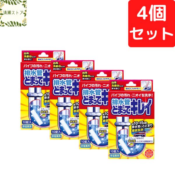 【内容量】6g×10錠【成分】フマル酸、除菌剤、酵素、香料、色素、滑沢剤【液性】弱酸性【使用量の目安】1回につき1錠【ご使用上の注意】・子供の手の届かない場所に保管してください。・手についた場合は水で洗ってください。手肌の弱い方は炊事用手袋...