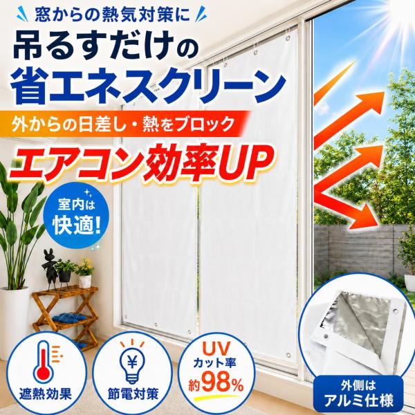 【商品説明】四層構造のカバーが、日差しや冷気の侵入を抑えて、季節を問わずお部屋を快適に保ちます。紫外線遮蔽率・遮光率ともに約98％。強い日差しをやわらげたい日中や、ぐっすり眠りたい時の空間づくりにもおすすめです。プライバシー対策としても活躍...