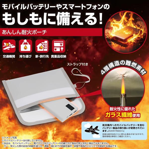 【商品名】あんしん耐火ポーチ【カラー】シルバー【材質】本体 表生地：ガラス繊維、シリコーン樹脂／内側生地：ガラス繊維、ポリエステル樹脂、ポリウレタン樹脂／面ファスナー：ポリエステル、ナイロン／パイピング：ポリプロピレン【商品説明】もしもの発...