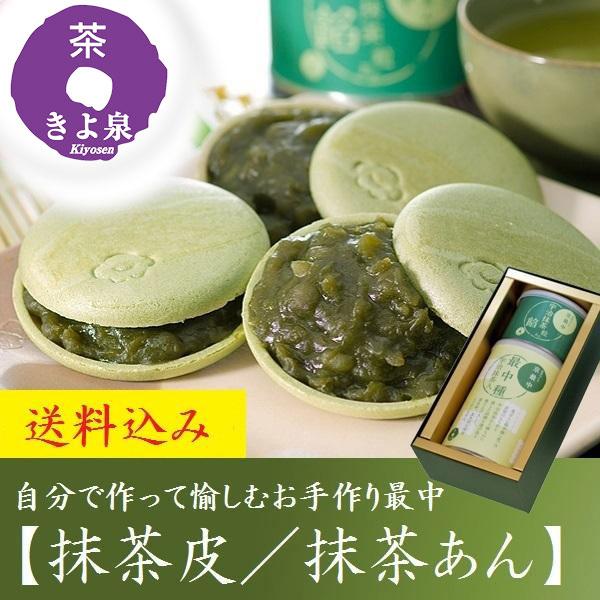 【発売日：2024年08月20日】【内容量】・抹茶もなか皮（20枚）×1缶・宇治抹茶あん（260g）×1缶・あんべら ×1つ【原材料】【抹茶もなか皮】抹茶、もち米【宇治抹茶あん】抹茶、手亡豆、砂糖【アレルギー】特定原材料7品目該当なし【賞味...