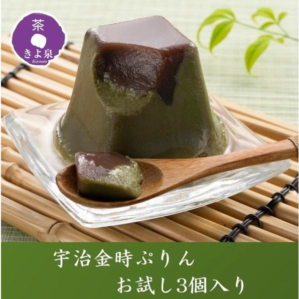 【発売日：2023年01月05日】※お試しセットのためダンボール直接入れてのお届けとなります。【内容量】宇治金時ぷりん（110g）×3個入り【原材料】乳等を主要原料とする食品(国内製造)、練餡(小豆生あん、砂糖、寒天)、砂糖、全卵、抹茶/グ...