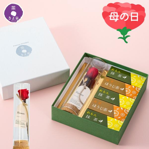 【発売日：2026年05月03日】【内容量】・ガラス1輪のプリザーブドフラワー 　サイズ：直径4cm , 高さ16cm・抹茶レモンようかん （55g）×3個・ほうじ茶ゆずようかん （55g）×2個【原材料】【抹茶レモンようかん】砂糖（国内製...