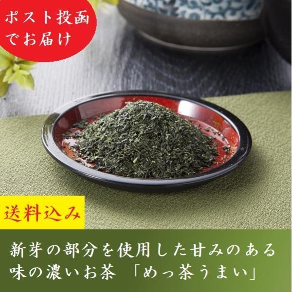 【発売日：2023年01月05日】【内容量】めっ茶うまい（100g）×1本入り【原材料】緑茶（玉露）、調味料等(アミノ酸等、重炭酸アンモニウム)【アレルギー】特定原材料7品目該当なし【賞味期間】常温で180日【配送方法】ポスト投函でお届けい...