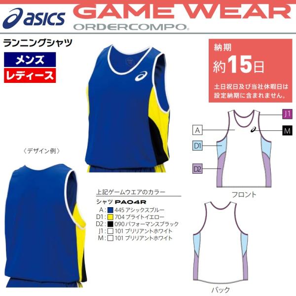 【豊富なアイテムとデザイン】ユニフォームはもちろん、トレーニングウェアやタイツなども充実のラインナップ。【デザインとカラーを選んでカスタマイズ】様々なデザインとカラーバリエーションからお好きなものを組み合わせてチョイス。チームイメージをアピ...