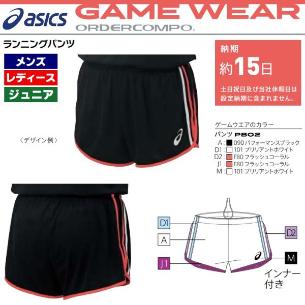 【豊富なアイテムとデザイン】ユニフォームはもちろん、トレーニングウェアやタイツなども充実のラインナップ。【デザインとカラーを選んでカスタマイズ】様々なデザインとカラーバリエーションからお好きなものを組み合わせてチョイス。チームイメージをアピ...