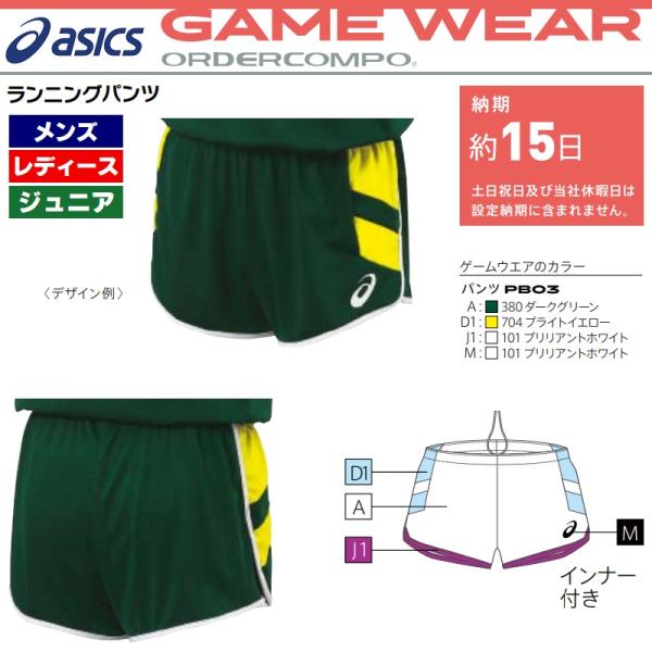 【豊富なアイテムとデザイン】ユニフォームはもちろん、トレーニングウェアやタイツなども充実のラインナップ。【デザインとカラーを選んでカスタマイズ】様々なデザインとカラーバリエーションからお好きなものを組み合わせてチョイス。チームイメージをアピ...