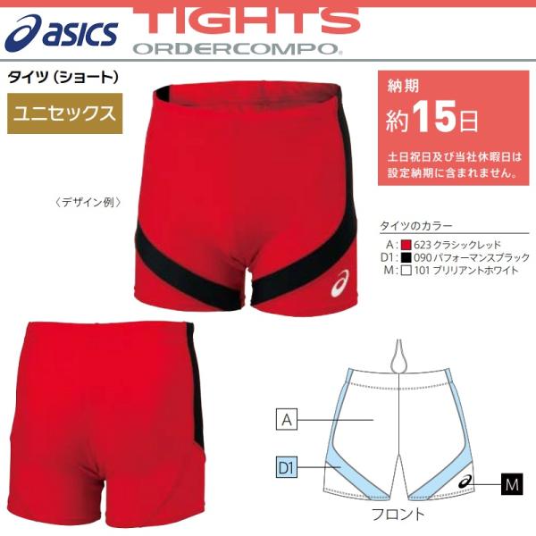 【豊富なアイテムとデザイン】ユニフォームはもちろん、トレーニングウェアやタイツなども充実のラインナップ。【デザインとカラーを選んでカスタマイズ】様々なデザインとカラーバリエーションからお好きなものを組み合わせてチョイス。チームイメージをアピ...