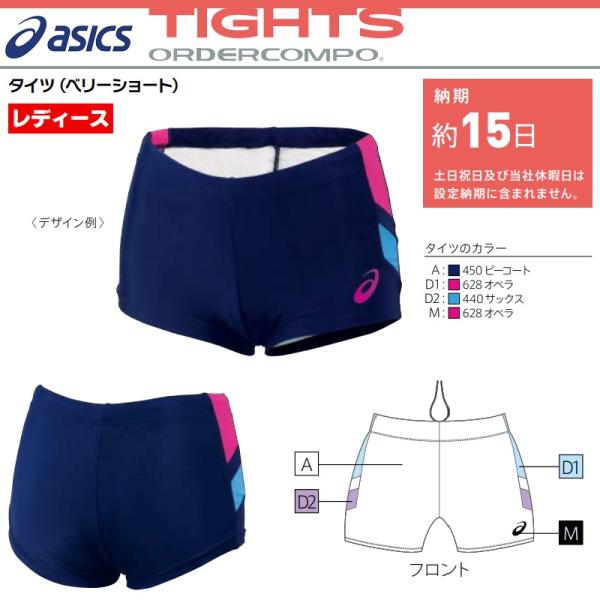 【豊富なアイテムとデザイン】ユニフォームはもちろん、トレーニングウェアやタイツなども充実のラインナップ。【デザインとカラーを選んでカスタマイズ】様々なデザインとカラーバリエーションからお好きなものを組み合わせてチョイス。チームイメージをアピ...