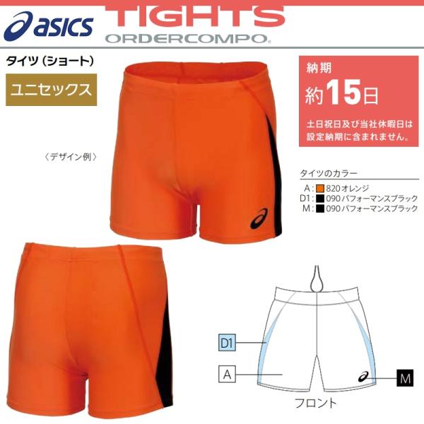 【豊富なアイテムとデザイン】ユニフォームはもちろん、トレーニングウェアやタイツなども充実のラインナップ。【デザインとカラーを選んでカスタマイズ】様々なデザインとカラーバリエーションからお好きなものを組み合わせてチョイス。チームイメージをアピ...