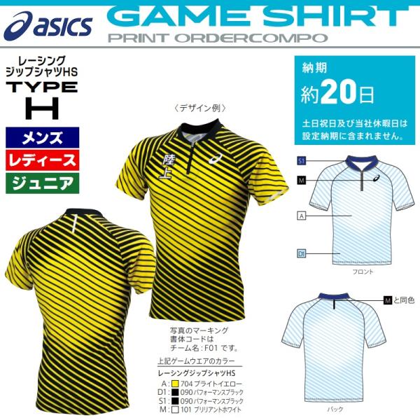 【昇華プリントによる美しさと高機能】グラデーションなどを用いた美しいデザインと、生地とマーキングを一体化させた肌触りの良い着用感。吸汗・速乾性にも優れています。【デザインとカラーを選んでカスタマイズ】様々なデザインとカラーバリエーションから...