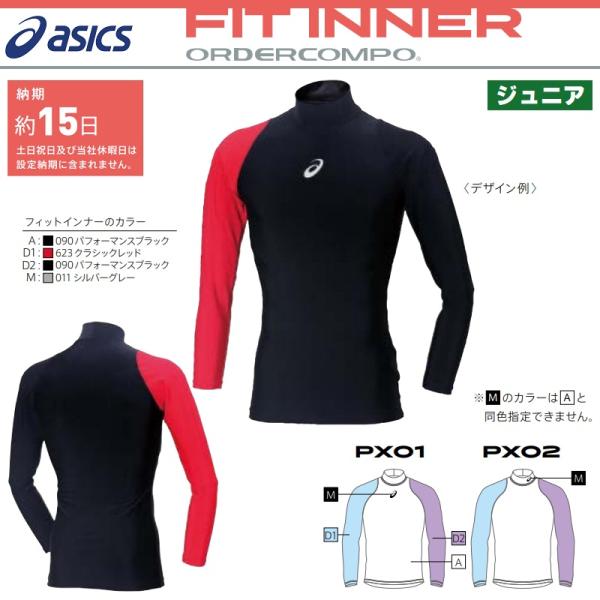 【豊富なアイテムとデザイン】ユニフォームはもちろん、トレーニングウェアやタイツなども充実のラインナップ。【デザインとカラーを選んでカスタマイズ】様々なデザインとカラーバリエーションからお好きなものを組み合わせてチョイス。チームイメージをアピ...