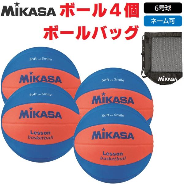 ●商品名：ミカサ MIKASA スマイルバスケットボール 6号球 SB612-OBL ボール4個+ボールバッグ ネーム入れ対応●品番：SB612-OBL●分類：6号球（女子用：一般/社会人・大学生・高校生・中学生）●カラー：オレンジ/ブルー...