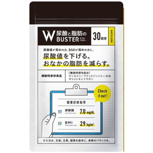 尿酸値の抑えたい方や 体重が多く 気になる方 などの健康維持をサポート。ルテオリン 田七人参 サポニン とも違うサプリ日本初の2種類の成分(アンセリン、ポリメトキシフラボン)を配合したサプリメントです。体脂肪の多い方、尿酸値が高めの方におす...