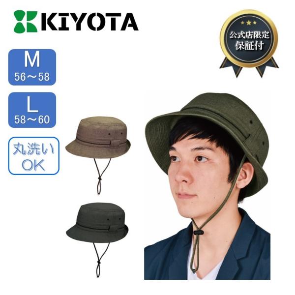 【メーカー直送】衝撃吸収材入りの頭部保護帽でおしゃれに安全対策しませんか？キヨタのおでかけヘッドガード　安心の日本製です。落ち着いた雰囲気の紳士用のアルペンタイプ。フォーマル・カジュアルどちらでも活用できます。頭頂部はメッシュ素材を使用し通...