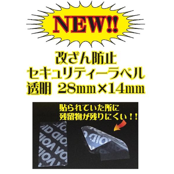 対象物からシールをはがすと、はがしたシール部分に「VOID」の文字が斜めに残るようになっているシールです。透明性なので被着体のデザインに影響を与えず、貼られたところに残留物が残りにくい非転着タイプです。開封を予防したい商品や開封確認をしたい...