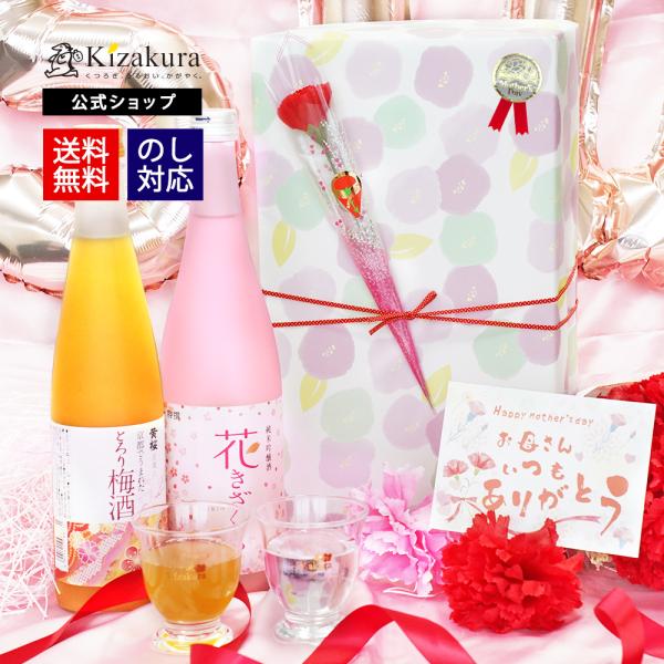 13年連続で全国新酒鑑評会にて金賞を受賞している蔵元が自信をもっておススメする、梅酒と日本酒のギフトセットです。お酒が苦手が方でも楽しめる「とろり梅酒」は老若男女どなたでも飲みやすい梅酒です。フルーティーでリッチな梅と日本酒の味が、リラック...