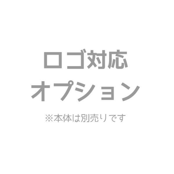こちらは追加オプションとなります。商品本体は別途ご購入いただく必要があります。