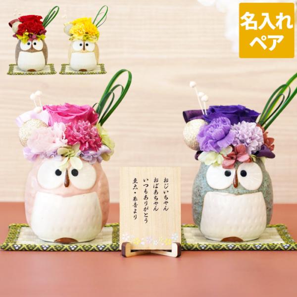 【当店をよくご利用いただくシーン】◆長寿祝い還暦 60歳 古希 70歳 喜寿 77歳 傘寿 80歳 米寿 88歳 卒寿 90歳 白寿 99歳 百寿 100歳 茶寿 108歳 皇寿 111歳 大還暦 120歳◆結婚記念日紙婚式 綿婚式 革婚式...