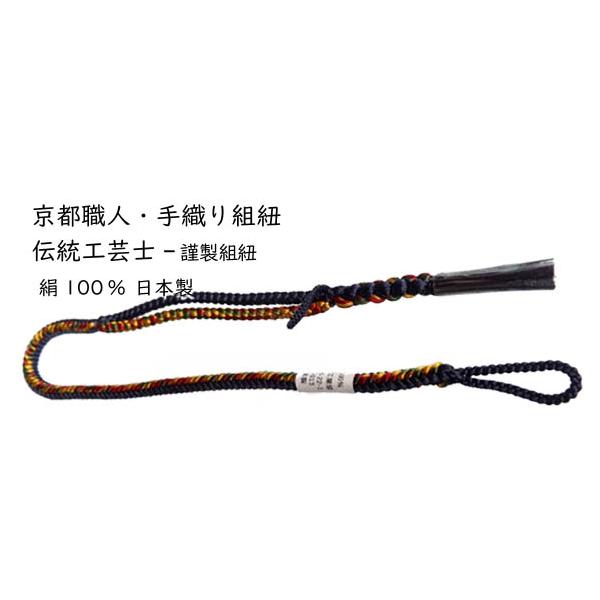 品名：懐中時計・提げ時計用 組み紐/京都伝統工芸士謹製長さ：約34.7cm重さ：約5g材質：絹価格：本体価格￥13,000　税別価格 ￥14,300(税込価格)(送料別)伝統ある京都西陣織の帯締め職人により、一本一本丁寧に手組みされた提げ時...