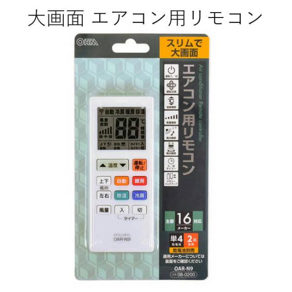 ※電池別売り：単4形乾電池×2本特徴 ● スリムで大画面のエアコン汎用リモコン● よく使う操作ボタンをまとめました● 大きな文字でとても見やすい≪対応メーカー一覧表≫※メーカー名／対応製造年■ パナソニック（PANASONIC）（ナショナル...