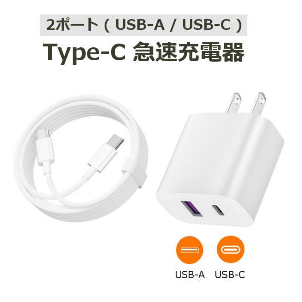【2台同時充電可能】・USB-A+USB-Cの２ポートを備えており、2台同時充電が可能です。・単ポート使用時 USB-C (20W) / USB-A (18W)・２ポート使用時 USB-C  / USB-A (15W)　【PD20W急速充電...