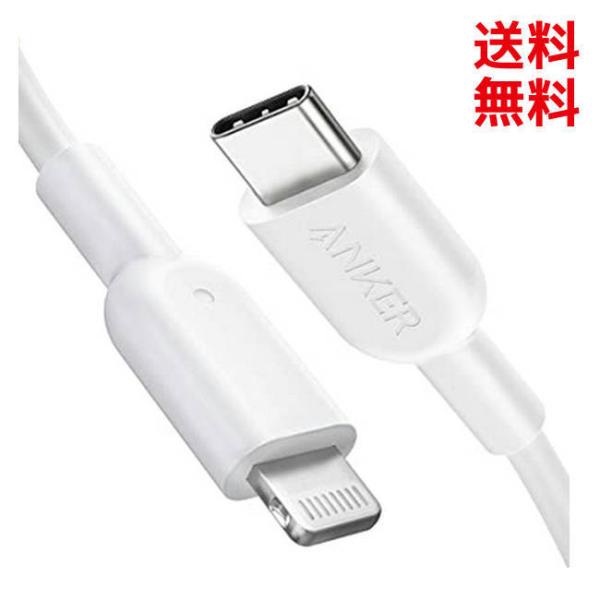 ●iPhoneにフルスピード充電を：PD対応のUSB-C急速充電器と一緒に使用することで、iPhoneへ急速充電が可能です。 ●充電も同期もこれ一本で：iPhone、iPad、iPodをUSB-Cポートに対応したMac、iPad Proにつ...