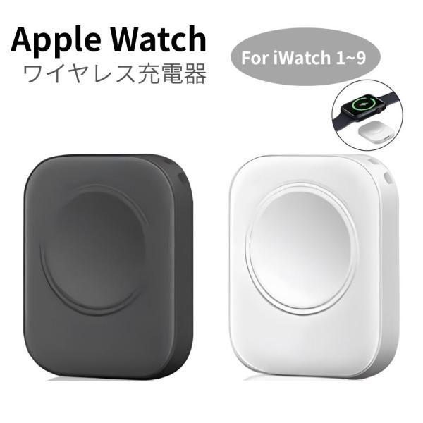 Apple Watch用　充電器こちらの商品は充電ケーブル (Type-CまたはLightning) と一緒に使用する必要があります。ケーブルは別売りです。内蔵バッテリーは含まれていません。 コンパクトで持ち運び可能なデザイン。軽量、小型、...