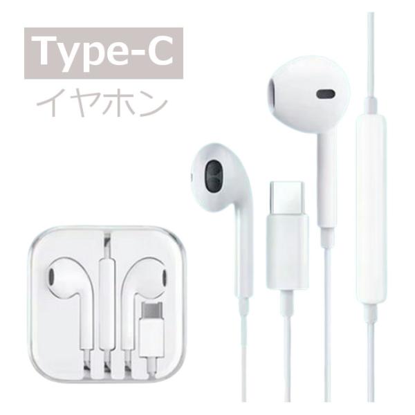Type-C有線イヤホンiphone15シリーズ、iPhon16シリーズ、samsung、xiaomi、googleを含むほぼ全てのType-Cデバイスに適しています。【メーカー検証対応機種】・iPhone15,iPhone15 Plus,...