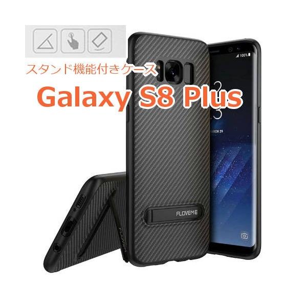 【対応機種】Samsung Galaxy S8 Plus【カラー】　ブラック　/　シルバー　/　ゴールド　/　レッド　/　ピンク　カーボン素材で超軽量型ケースです。邪魔にならないスリムなキックスタンドとストラップホールがついていて便利！