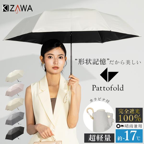 【サイズ】全長（開傘時）：50cm全長（収納時）：21cm親骨：50cm（6本骨）直径：88cm※測定方法によって誤差が生じます。予めご了承下さい。【重量】本体：約180g〜202g傘カバー（カラビナ含む）：約18g※カラー・商品ごとに多少...