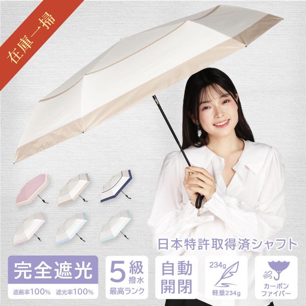 【サイズ】全長（開傘時）：54.5cm全長（収納時）：27.5cm親骨：53cm直径：95cm※測定方法によって誤差が生じますので、予めご了承下さい。【重量】傘本体：約221g〜236g収納ポーチ：約12g〜18g【素材】ポリエステル100...