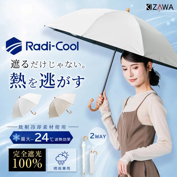 【サイズ】全長（開傘時）：66cm全長（収納時）：44cm親骨：50cm（8本骨）直径：88cm※測定方法によって誤差が生じます。予めご了承下さい。【重量】本体：約234g〜236g傘カバー：約31g〜33g※カラー・商品ごとに多少差異がご...