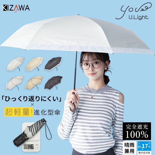 【サイズ】全長（開傘時）：52cm全長（収納時）：23cm親骨：55cm直径：94cm※測定方法によって誤差が生じます。予めご了承下さい。【重量】■オーガンジーバイカラーオフ：約160gベージュ：約161gブラック：約146g（収納ポーチ共...