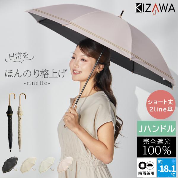 ＜サイズ＞全長：68.5cm親骨：50cm直径：86cm※測定方法によって誤差が生じます。予めご了承下さい。＜重量＞約269g〜288g※カラー・商品ごとに多少差異がございます。予めご了承ください。＜素材＞生地：ポリエステル親骨：スチール中...