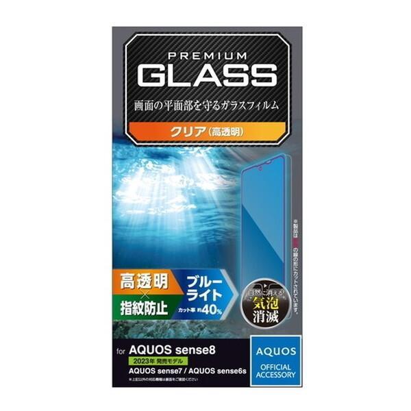 ガラス特有のなめらかな指滑りを実現するブルーライトカットタイプの画面保護ガラスです。