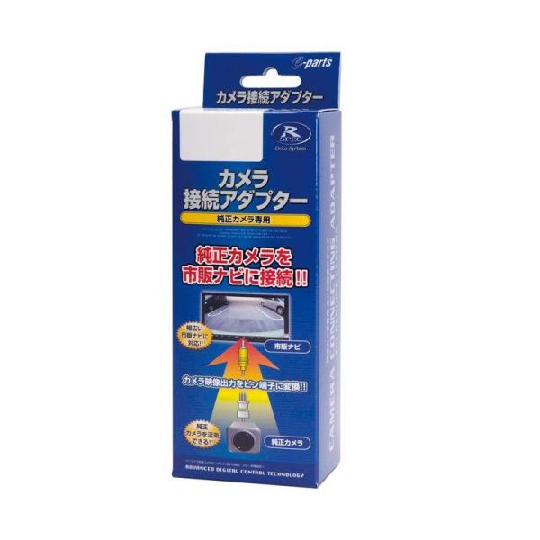 【商品名】　データシステム カメラ接続アダプター サクラ/ekクロスEV用 RCA023N+AMA-02のセットパッケージ RCA101N Datasy【商品説明】　・ルームミラーに映し出されるアラウンドビュー映像を市販ナビに映せる製品です...