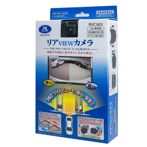 ・マルチステーにより、取り付けした後でもカメラの角度、高さ、奥行きなど自由自在に調整可能・外形寸法: W23mm×H21mm×D34mm (W・H:ステー部除く/D:ステー部含む)・広範囲にわたる後方映像がバック時のセーフティドライブをサポ...