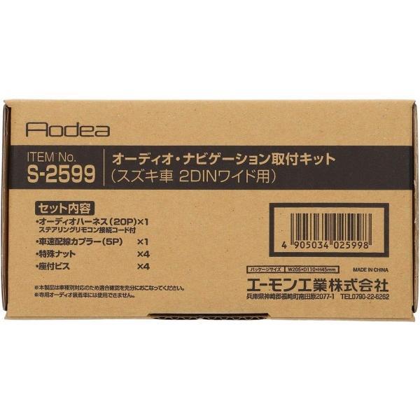 ◆スズキ車(2DINワイド)へ市販のカーオーディオ・ナビゲーションの取り付けに必要な部材セット◆ステアリングリモコン接続コード付【セット内容】・オーディオハーネス(20P)　ステアリングリモコン接続コード付×1・車速配線カプラー(5P)×1...
