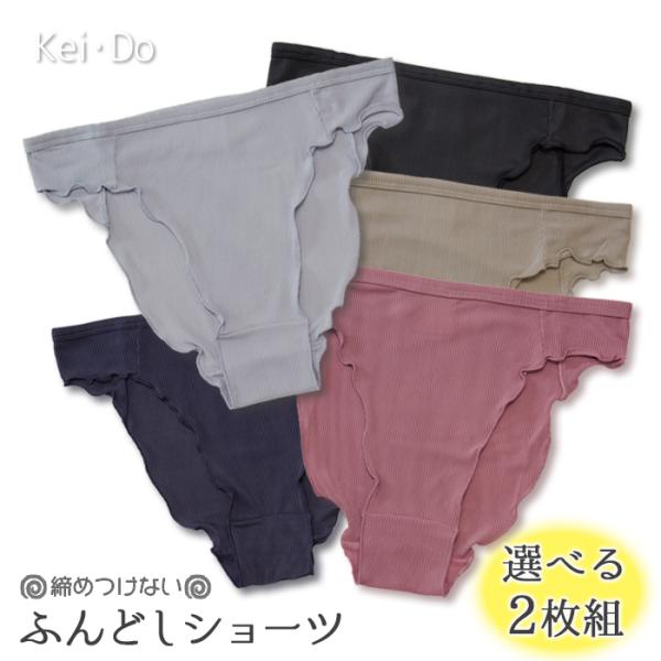 伸びが良く締め付けない。通気性の良いふんどしショーツです。クロッチ部分の当て布は綿素材で優しい肌触り。足口はゴムを通さず、メロウ処理ですので鼠径部の不快な締めつけから解放、リンパや血行を促進し締めつけによる気になる肌トラブルや足口の黒ずみな...