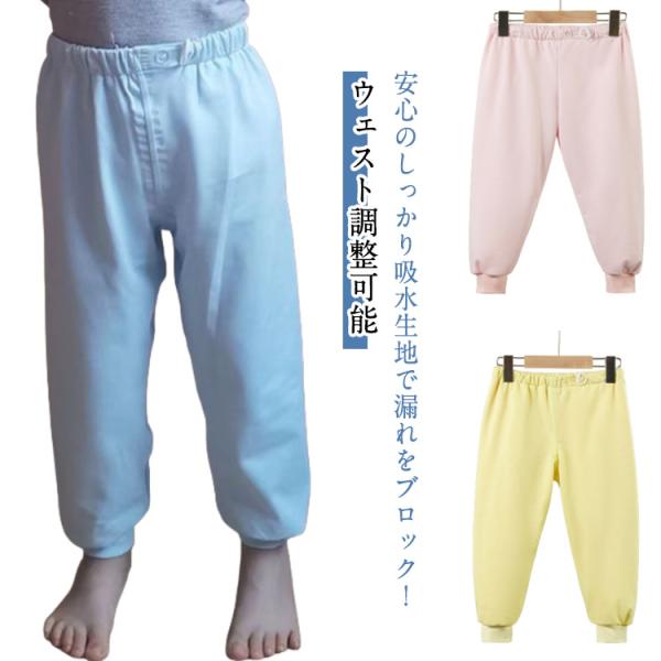 【サイズ】     【M】 ウェスト48-66cm 前股上25cm 着丈60cm 目安身長100-115cm 【L】 ウェスト50-72cm 前股上30cm 着丈70cm 目安身長115-125cm 【XL】 ウェスト65-90cm 前股上...