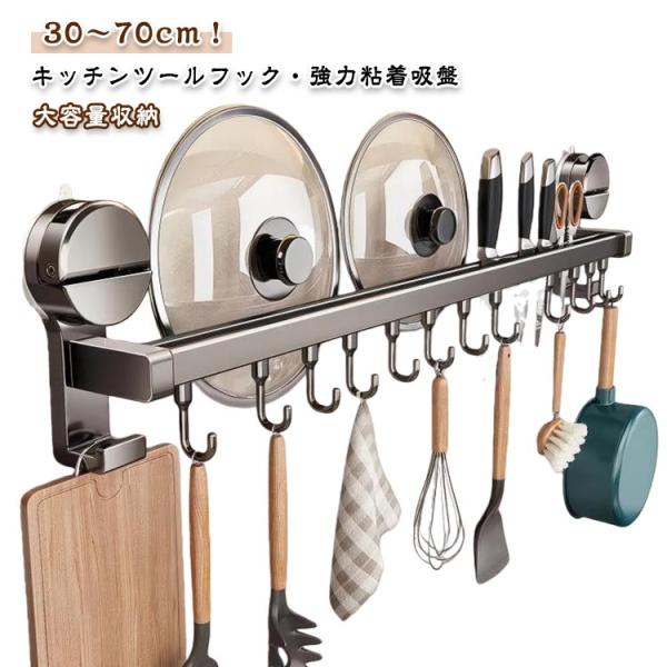 30cm/フック6個 40cm/フック8個 50cm/フック10個 60cm/フック12個 70cm/フック14個