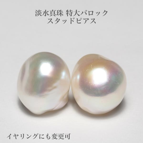 地金: シルバー925/K18YG/チタン シリコンキャッチパールサイズ: ※画像参照厚み約10-12mmポストサイズ(太さ/長さ)チタン: 約0.7mm/約10.5mmSV925: 約0.75mm/ 約10mmK18YG: 約 0.7mm...