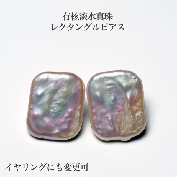 地金: K18/ シリコンキャッチパールサイズ: 約14×18mm up/厚さ約3-5mmポスト長さ: 約9mm or 10mmポスト太さ: 約0.65mm or 0.7mm真珠: 有核淡水真珠カラー: レインボー(天然)真珠評価: テリ:...