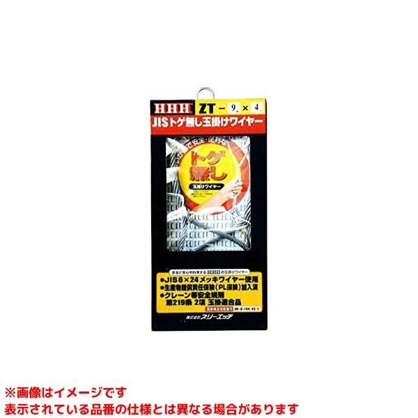 ZT6 (注文No.131066)